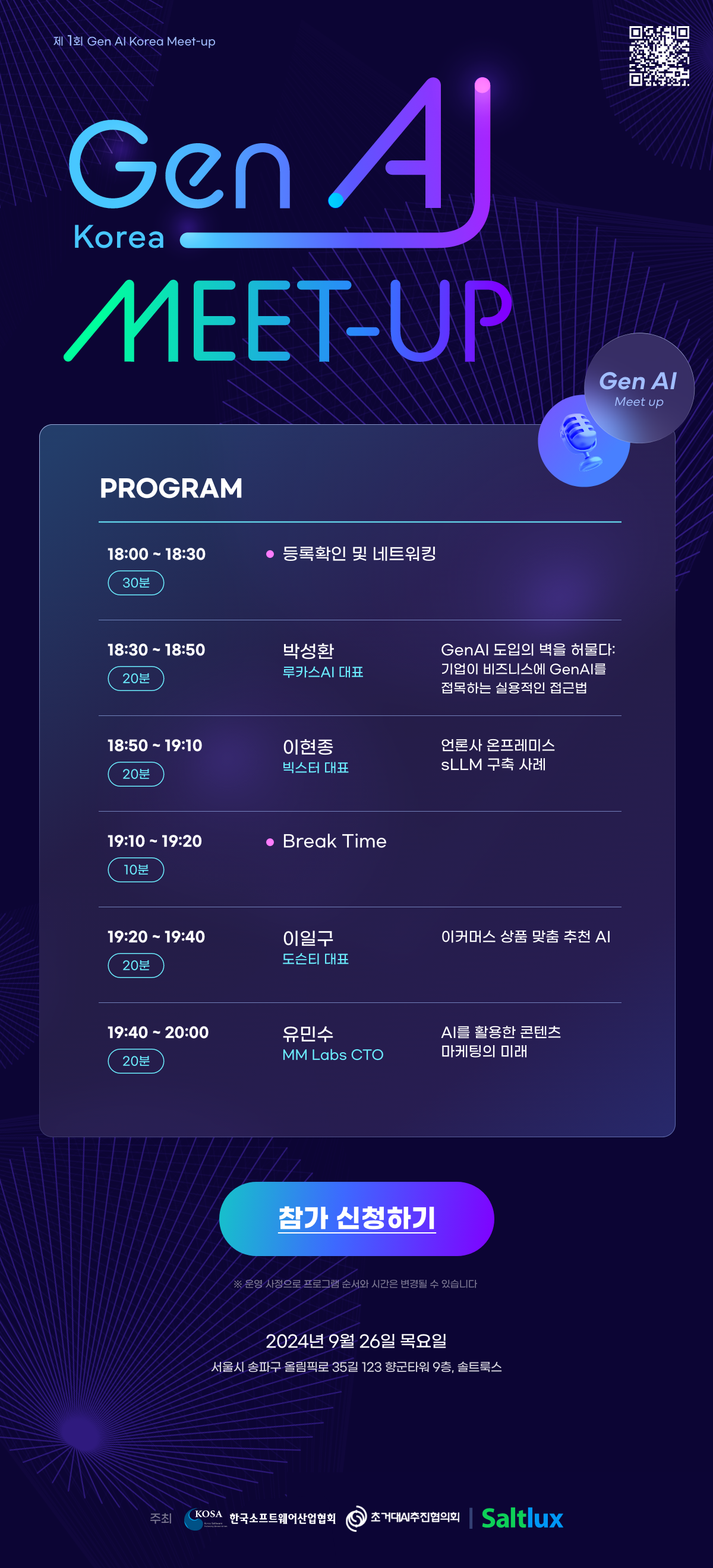 솔트룩스-홍보센터